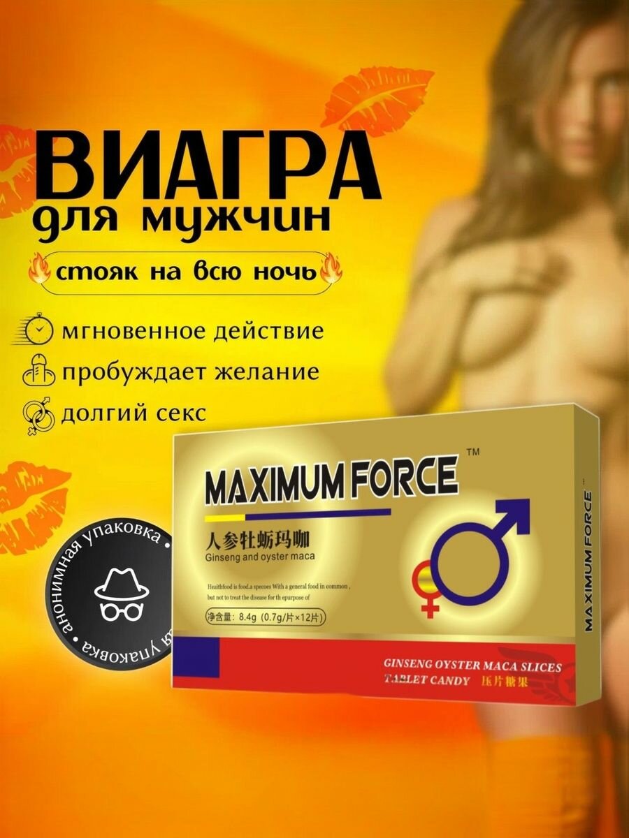 Возбудитель для мужчин таблетки для потенции быстродействующие "RENSHENMULIMAKA", 12 таблеток