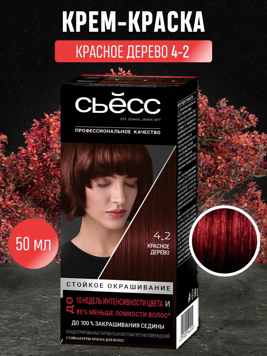 Сьёсс Краска для волос Color 4-2 Красное дерево, 50 мл