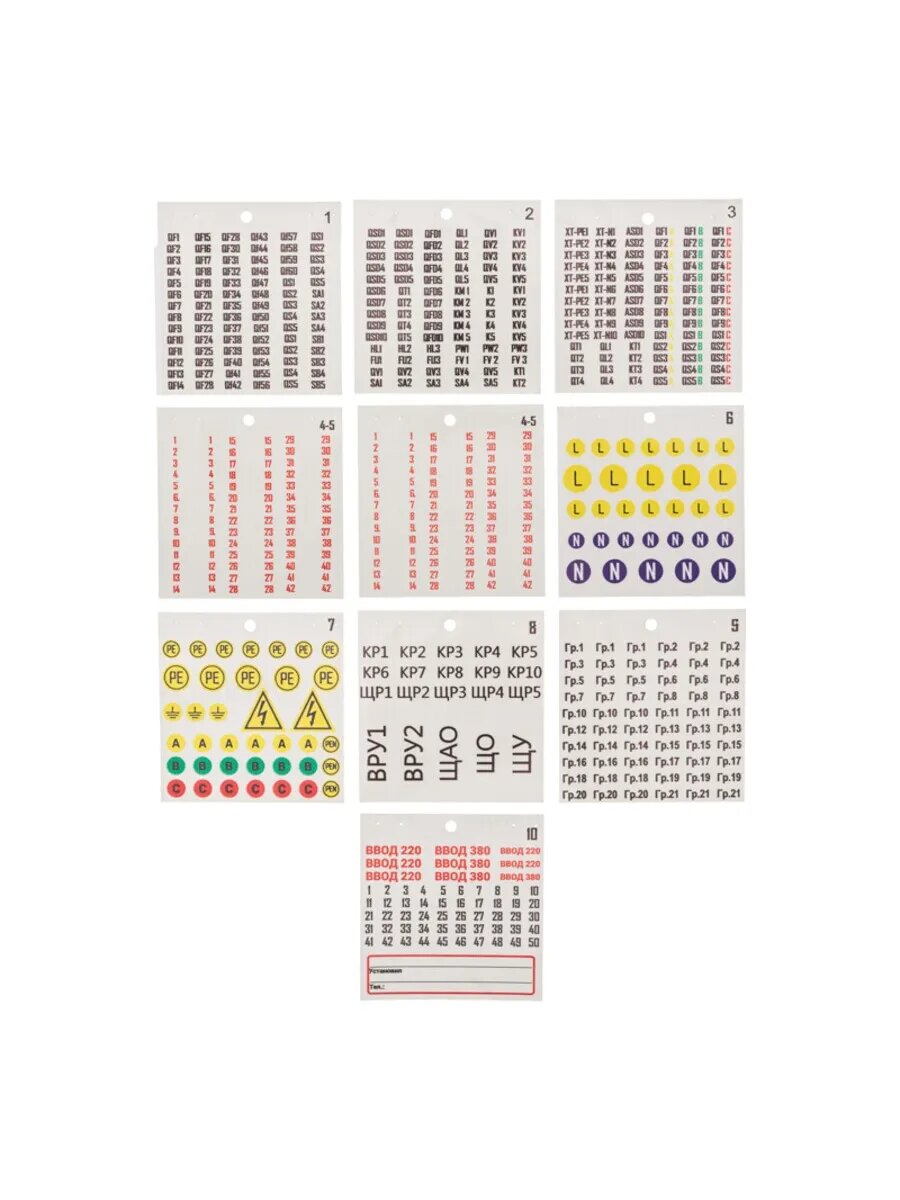 Набор наклеек "Маркировка электрощитов М-2" 100х100