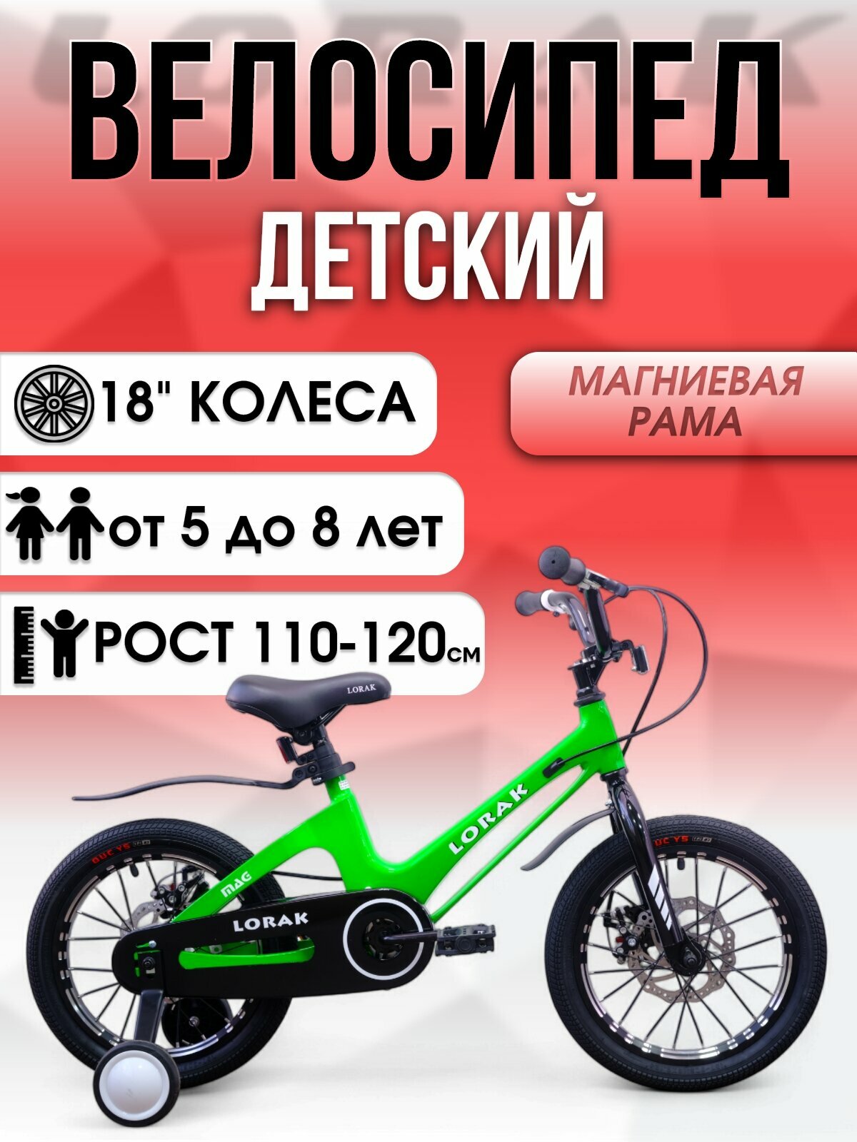 Велосипед Lorak Mag 18 Disk зеленый для детей ростом 110–120см, магниевая рама, односкоростной