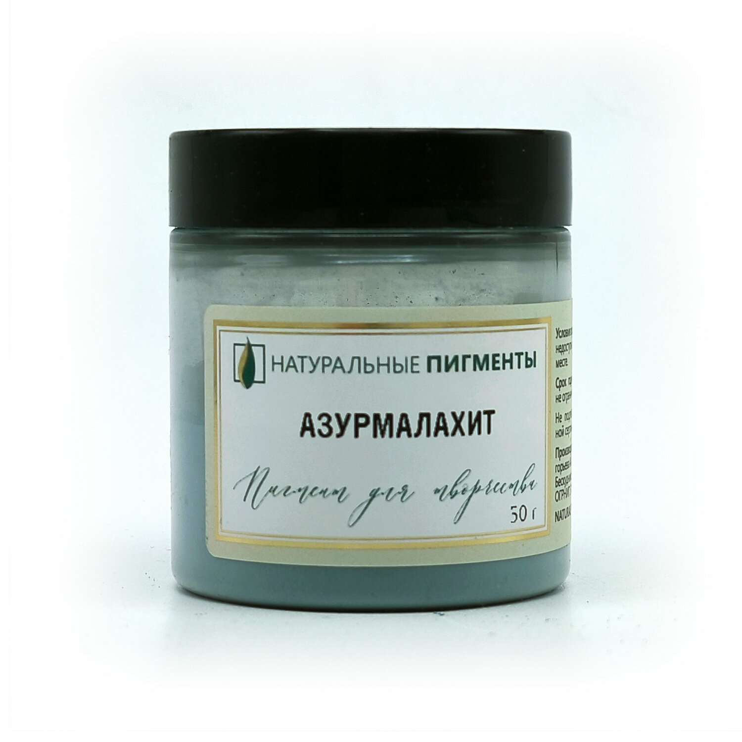 Пигмент Натуральные пигменты Азурмалахит 50 г