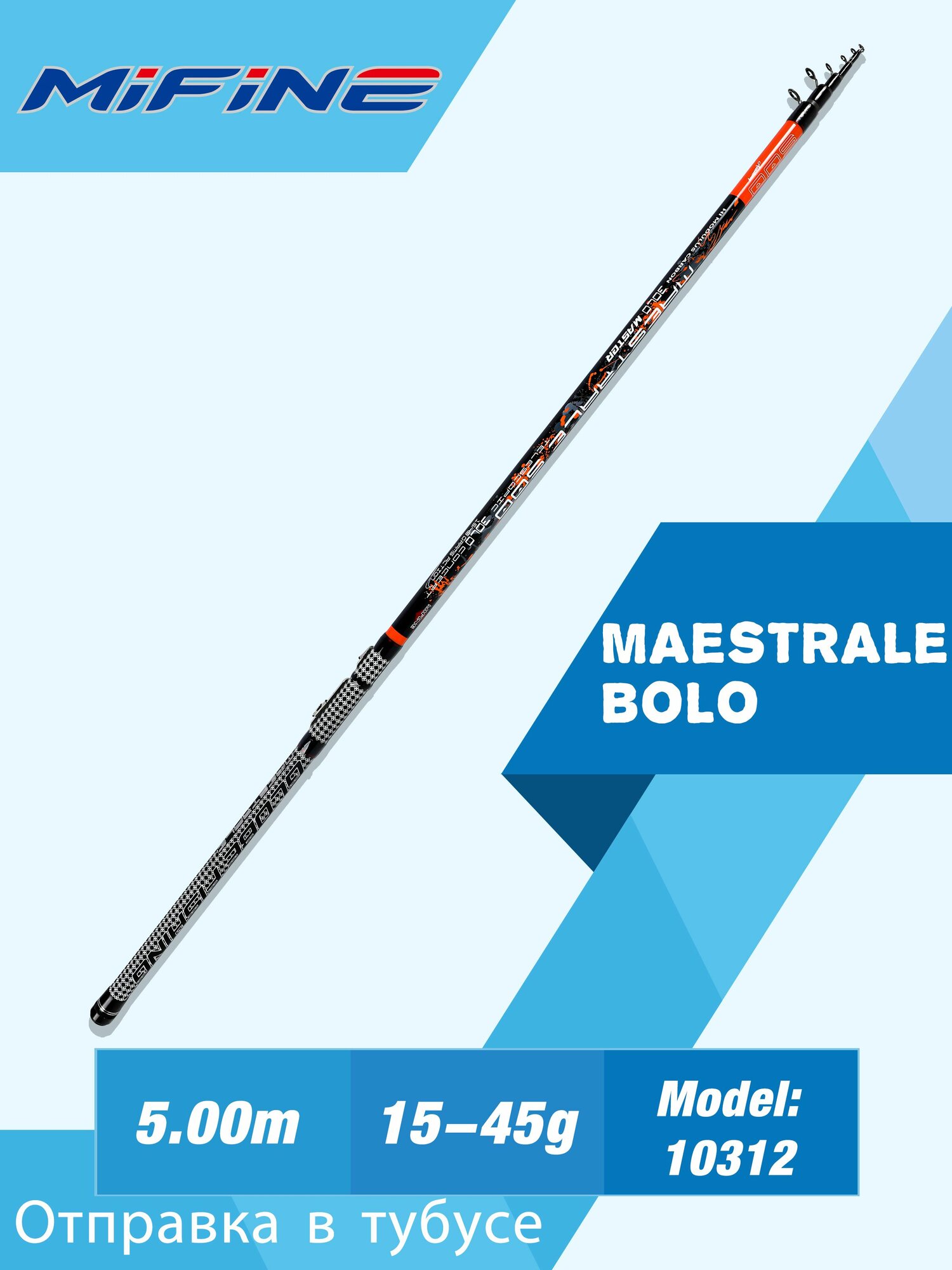 Удилище MIFINE MAESTRALE BOLO (15-45G) 500см