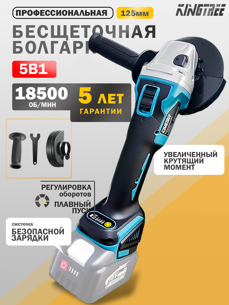 Безщеточный аккумулятор Kingtree ручной резак (без батареи / только фюзеляж)