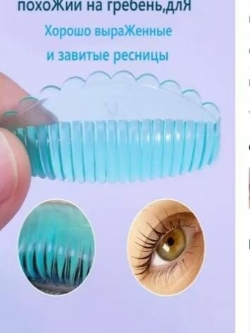 Патчи для наращивания ресниц 8 штук