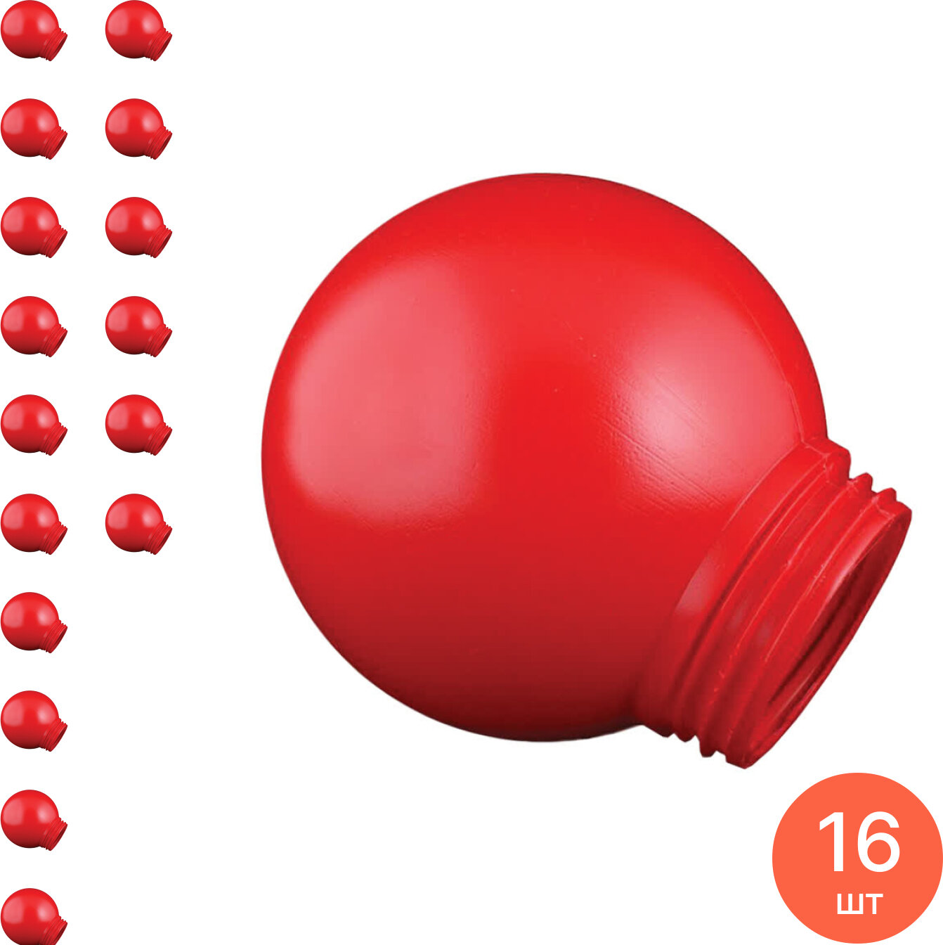 Рассеиватель TDM Electric / ТДМ Электрик РПА 85-150 шар, красный, пластик, размером 150×150мм / освещение (комплект из 16 шт)