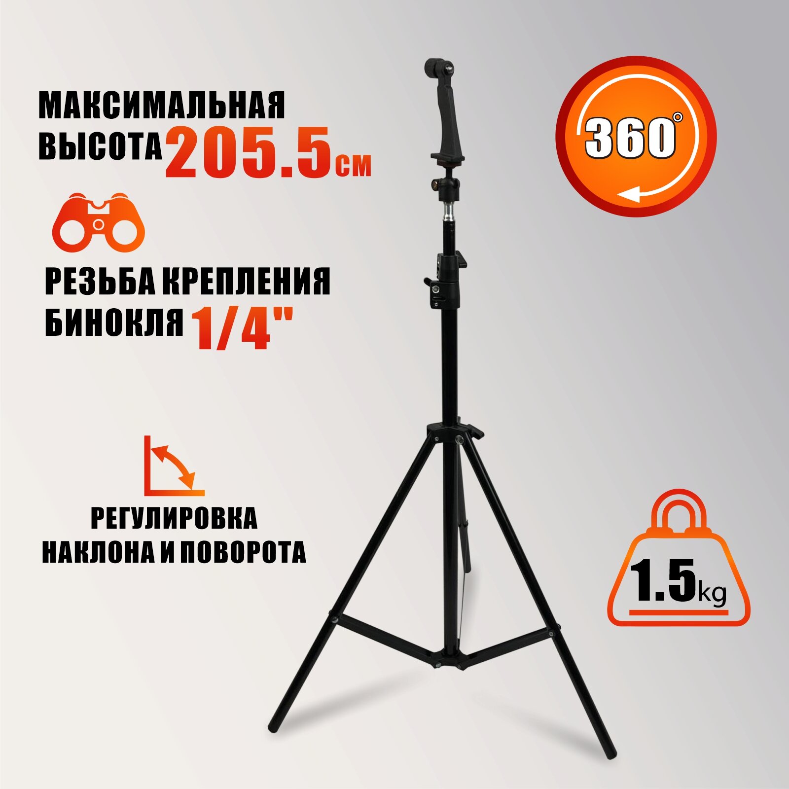 Адаптер DB-JBH-1.5 держатель для бинокля весом до 1,5 кг на напольной стойке 1.9 м