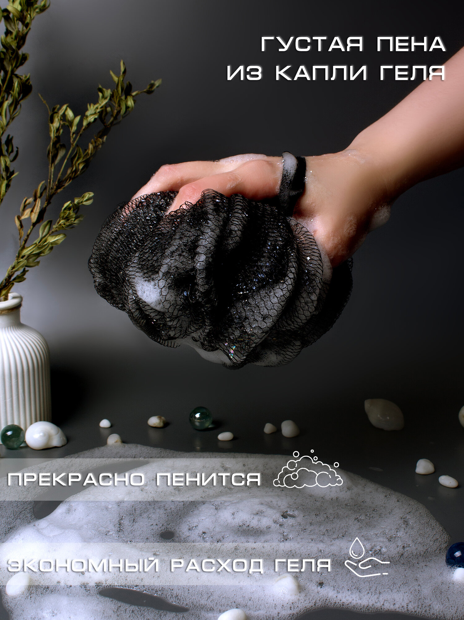 Мочалка для душа 1 штуки массажные отшелушивающие