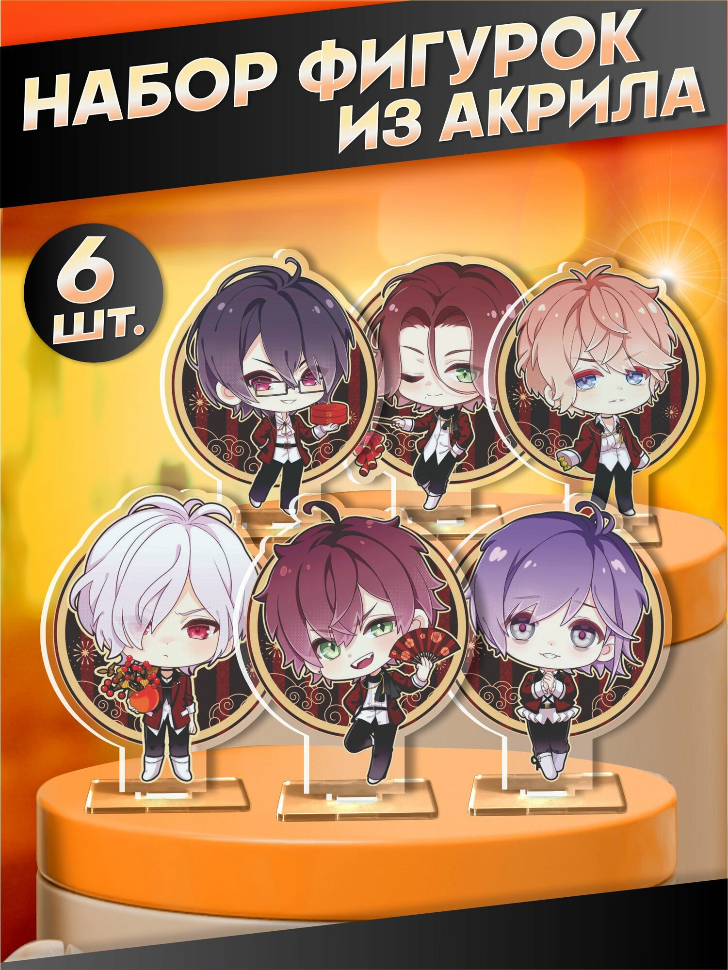 Акриловые фигурки Дьявольские возлюбленные