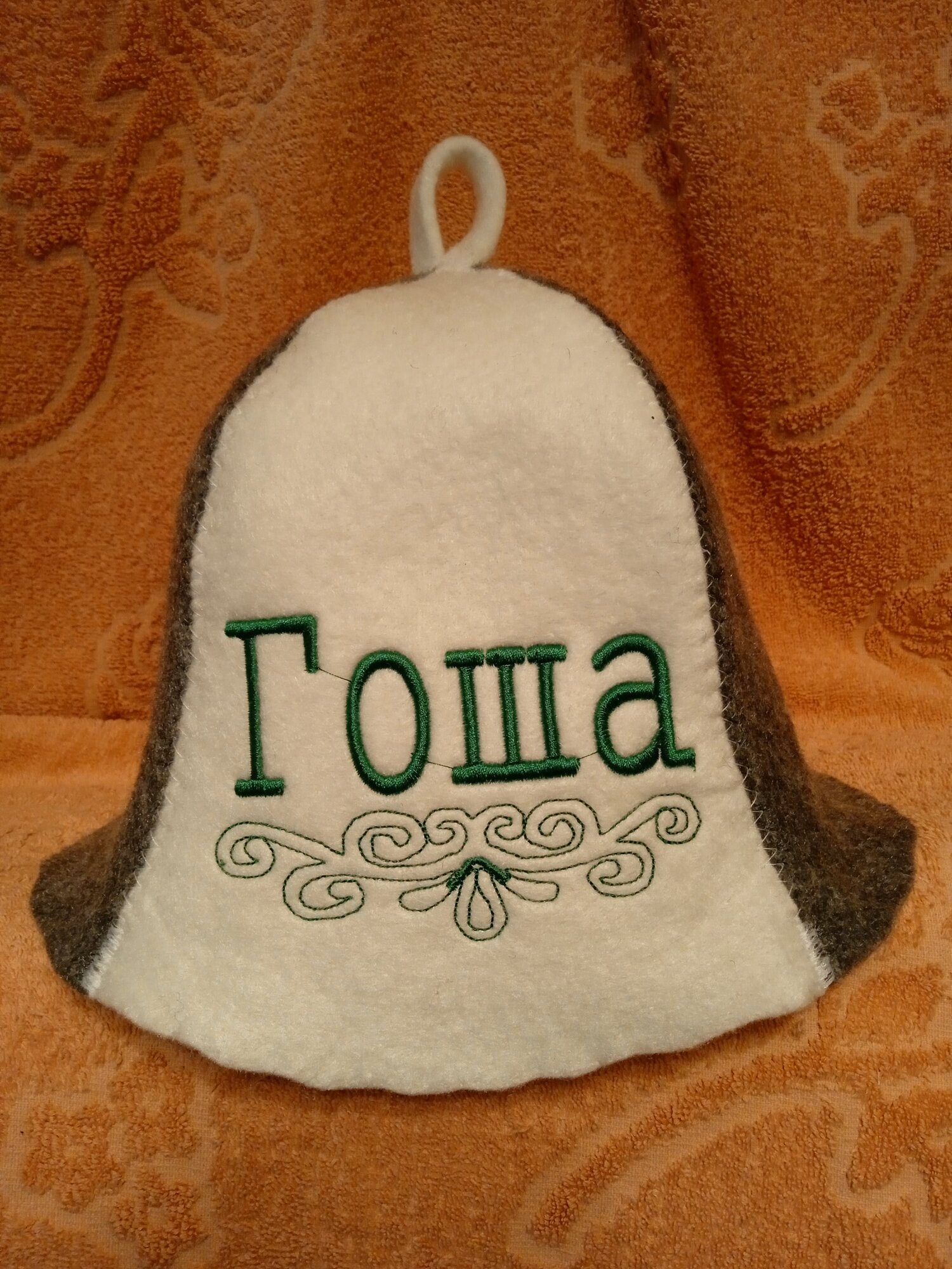 Именная Банная шапка с Вышивкой для Бани и Сауны, Гоша. Размер универсальный.