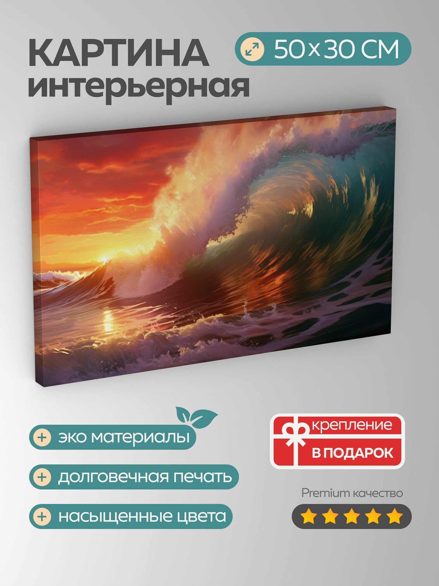 Картина на холсте интерьерная 50х30 см, величественная волна, разбивающаяся о утес, прозрачная вода, стекло, цвета