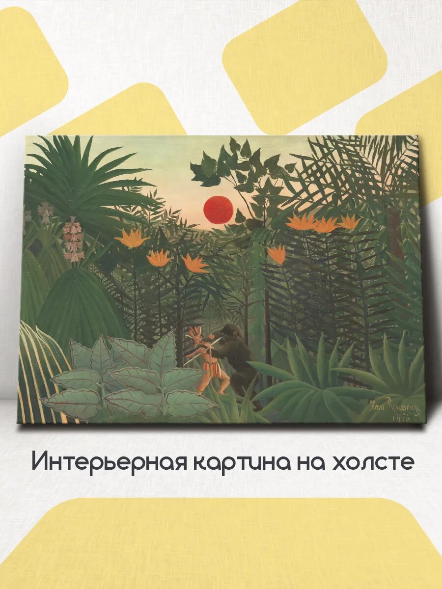 Картина на стену Тропический ландшафт индейцы 40x30 см