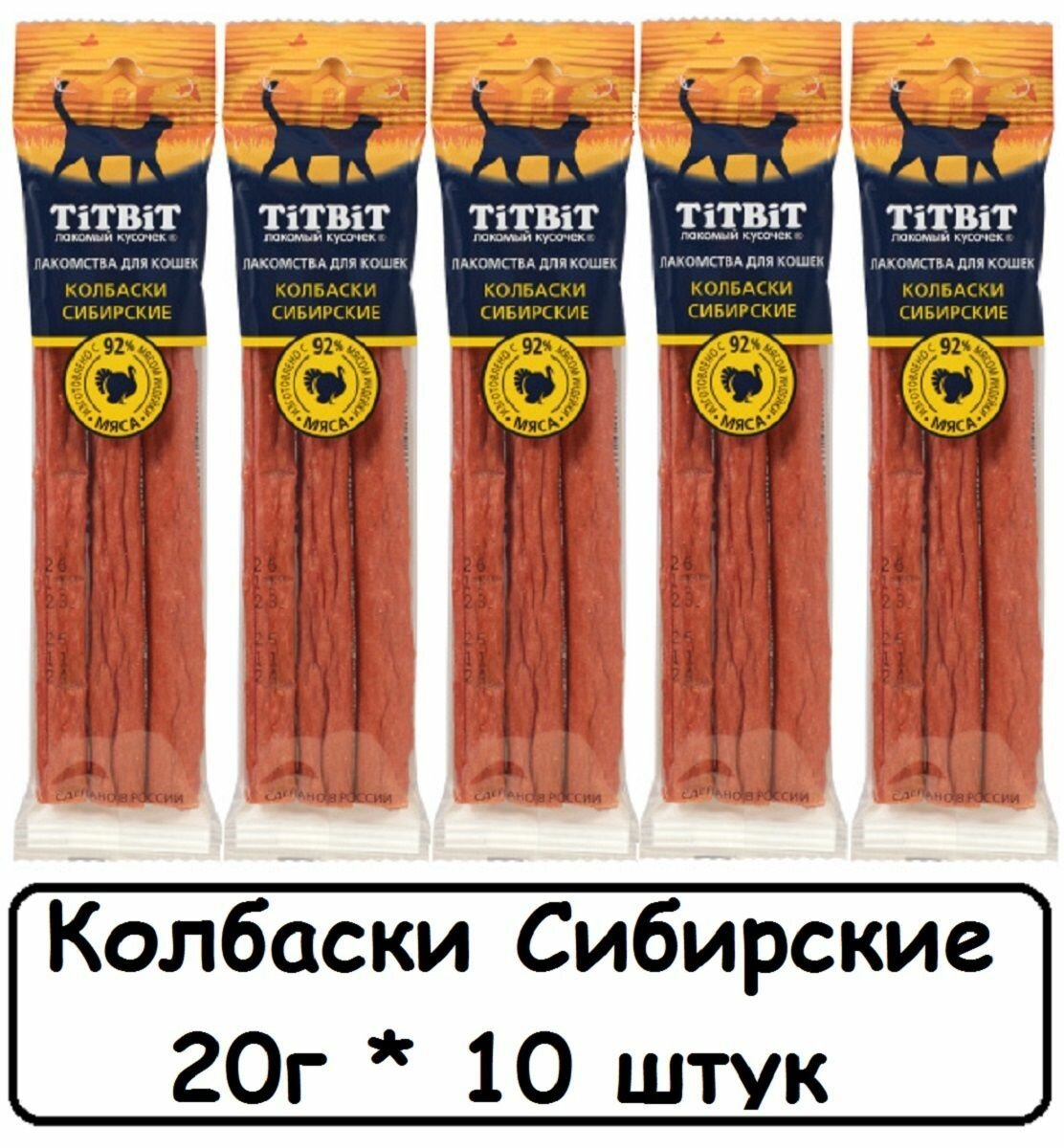 Лакомства TitBit Золотая коллекция для кошек Колбаски Сибирские 20г (10 штук)