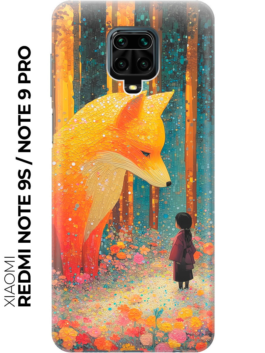 Силиконовый чехол на Xiaomi Redmi Note 9s / Note 9 Pro с принтом "Лиса и девочка"