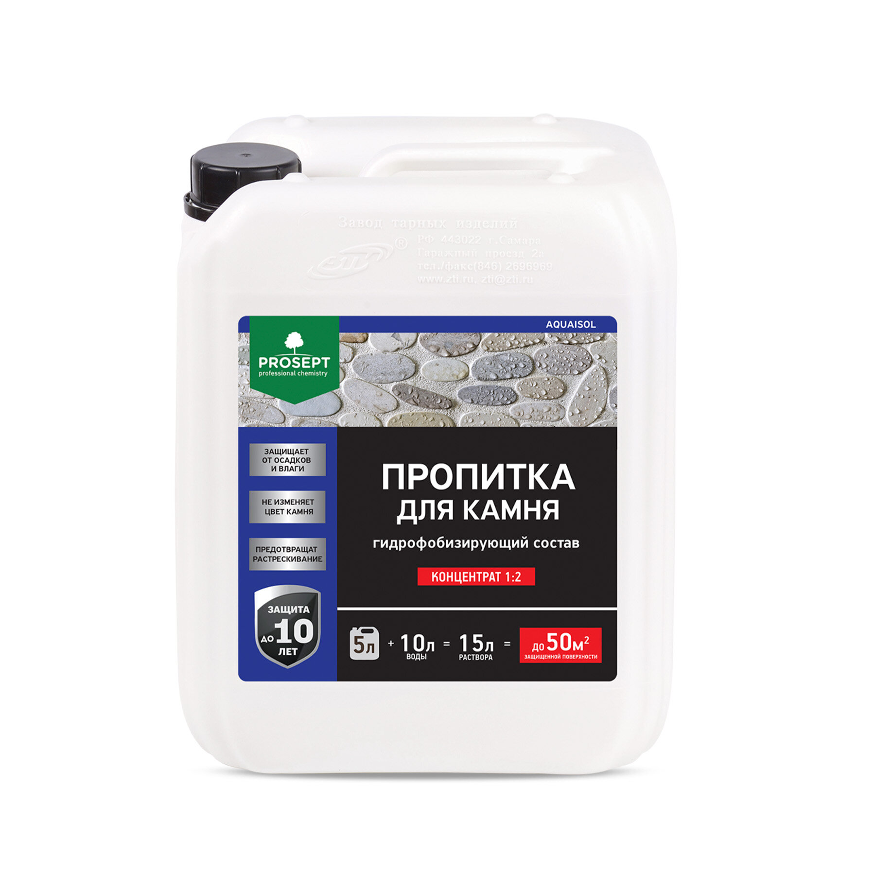 Пропитка PROSEPT Aquaisol, для камня, морозостойкая, водоотталкивающая, 5л
