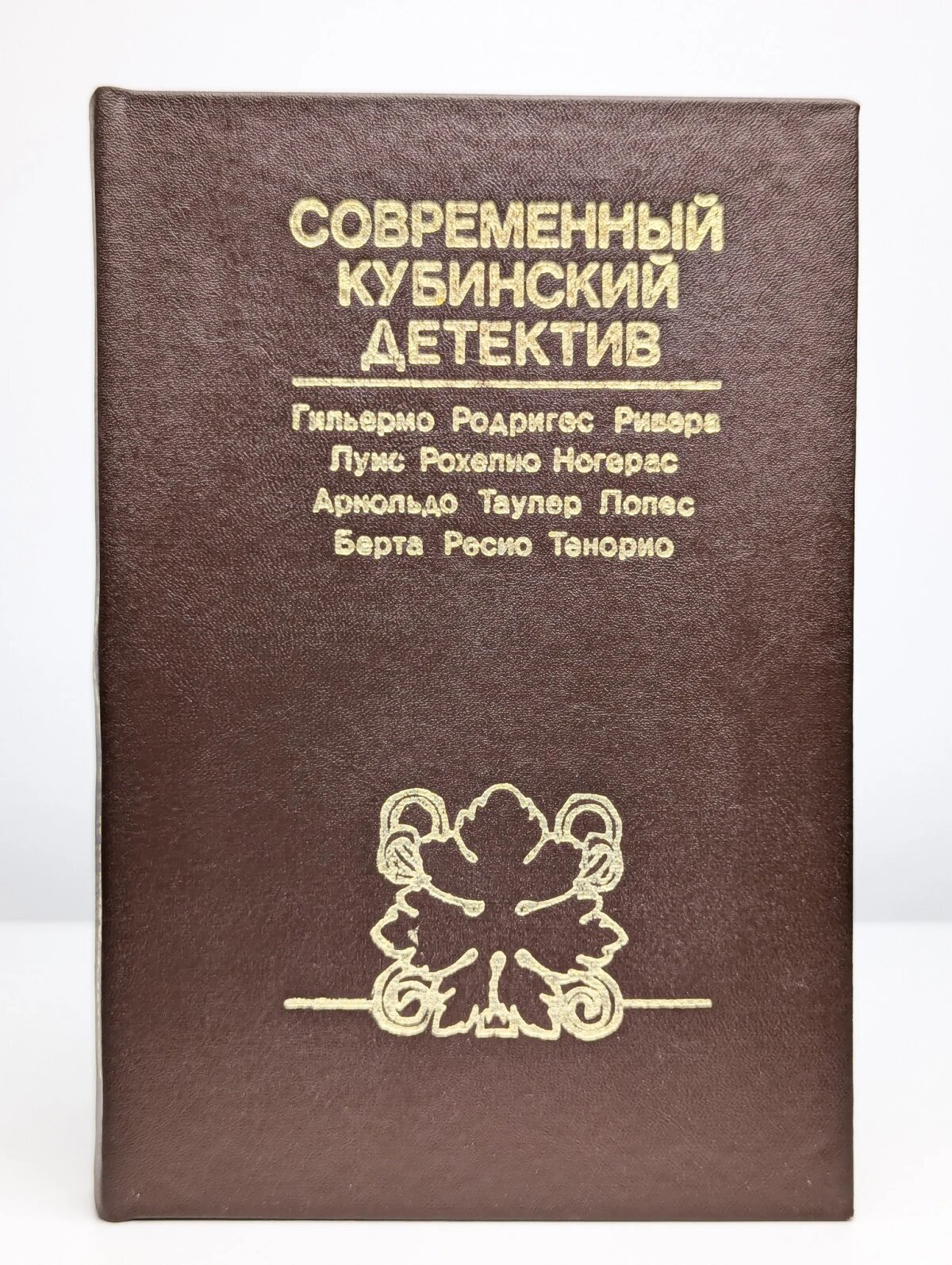 Современный кубинский детектив