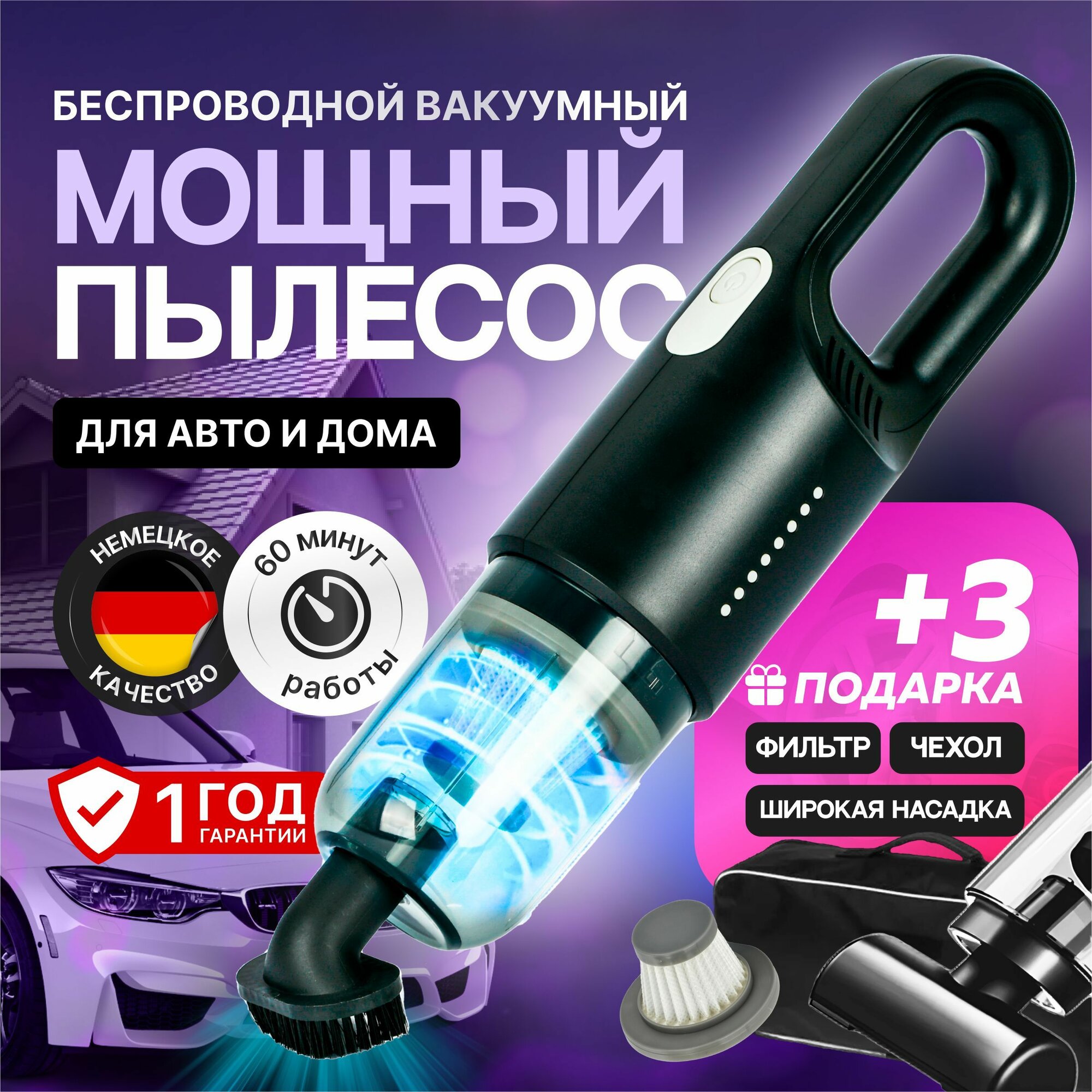 Автомобильный пылесос беспроводный мощный с сумкой и насадками POTAP Electronic X-01 BLACK Limited Edition