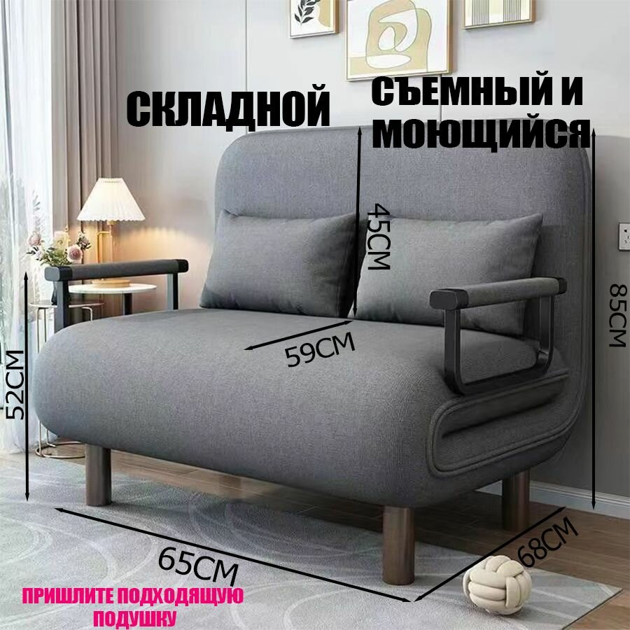 Раскладушка