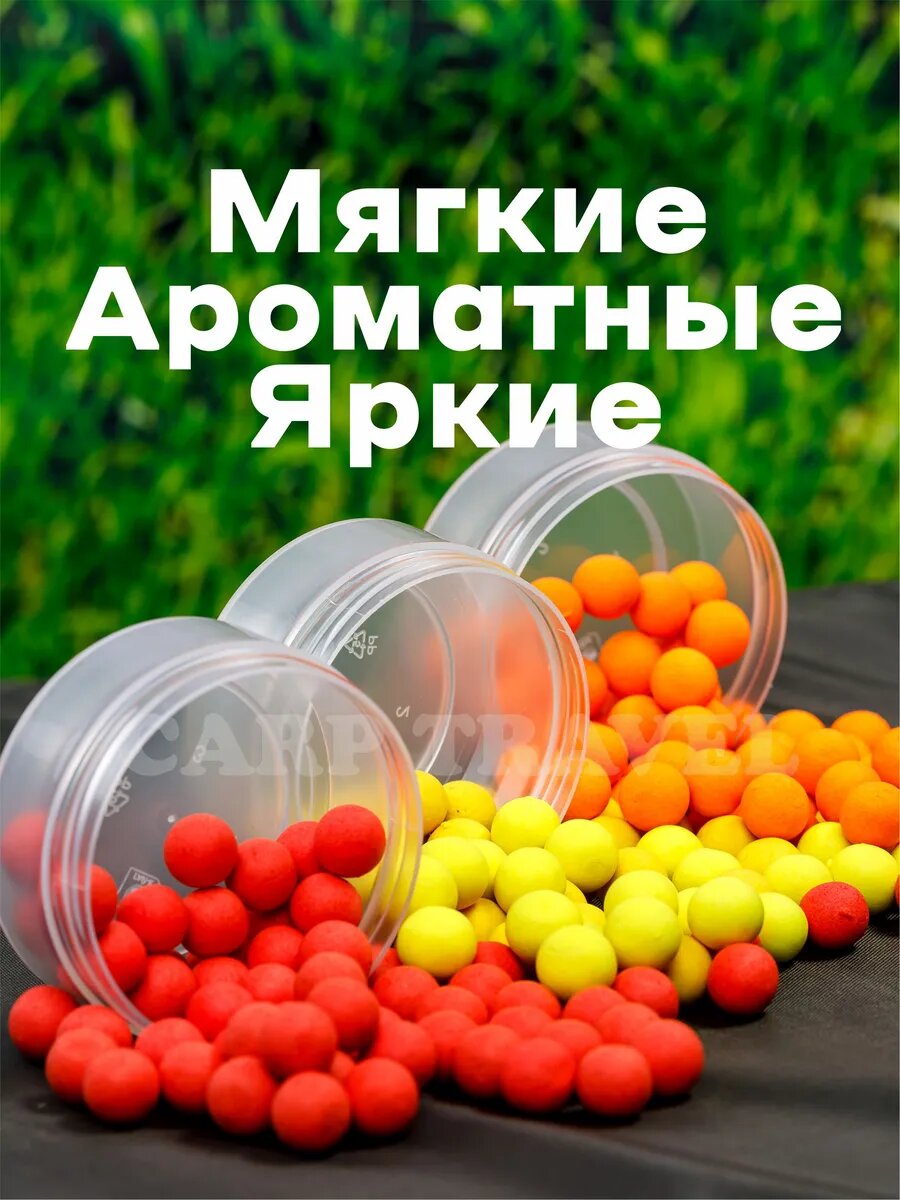 Набор плавающих ароматных бойлов для рыбалки 12 мм три вкуса — фото 1