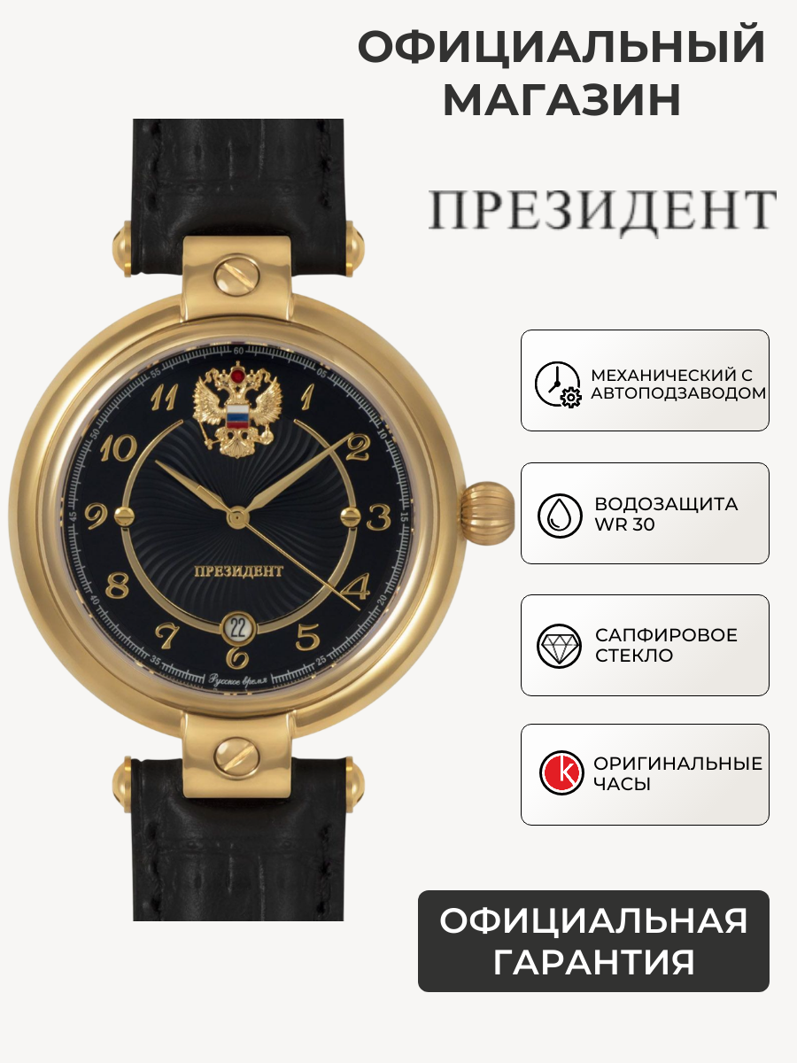 Наручные часы