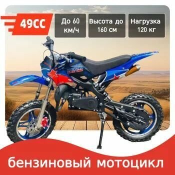 Мотоцикл детский