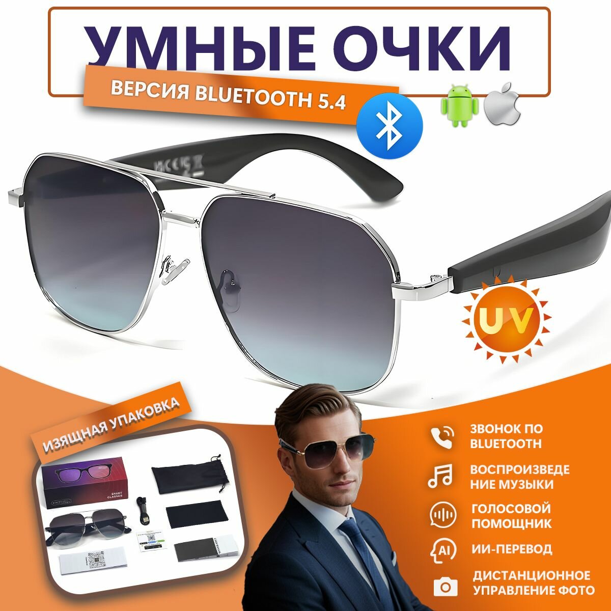 Новые смарт-очки с Bluetooth-звонками, голосовыми помощниками AI и элементами управления фотосъемкой