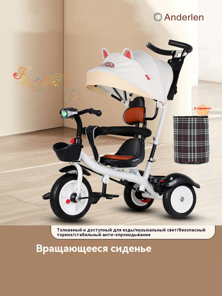 Велосипед детский Anderlen P001, вращающиеся сидения, от 1 года до 6 лет, светло-бежевые
