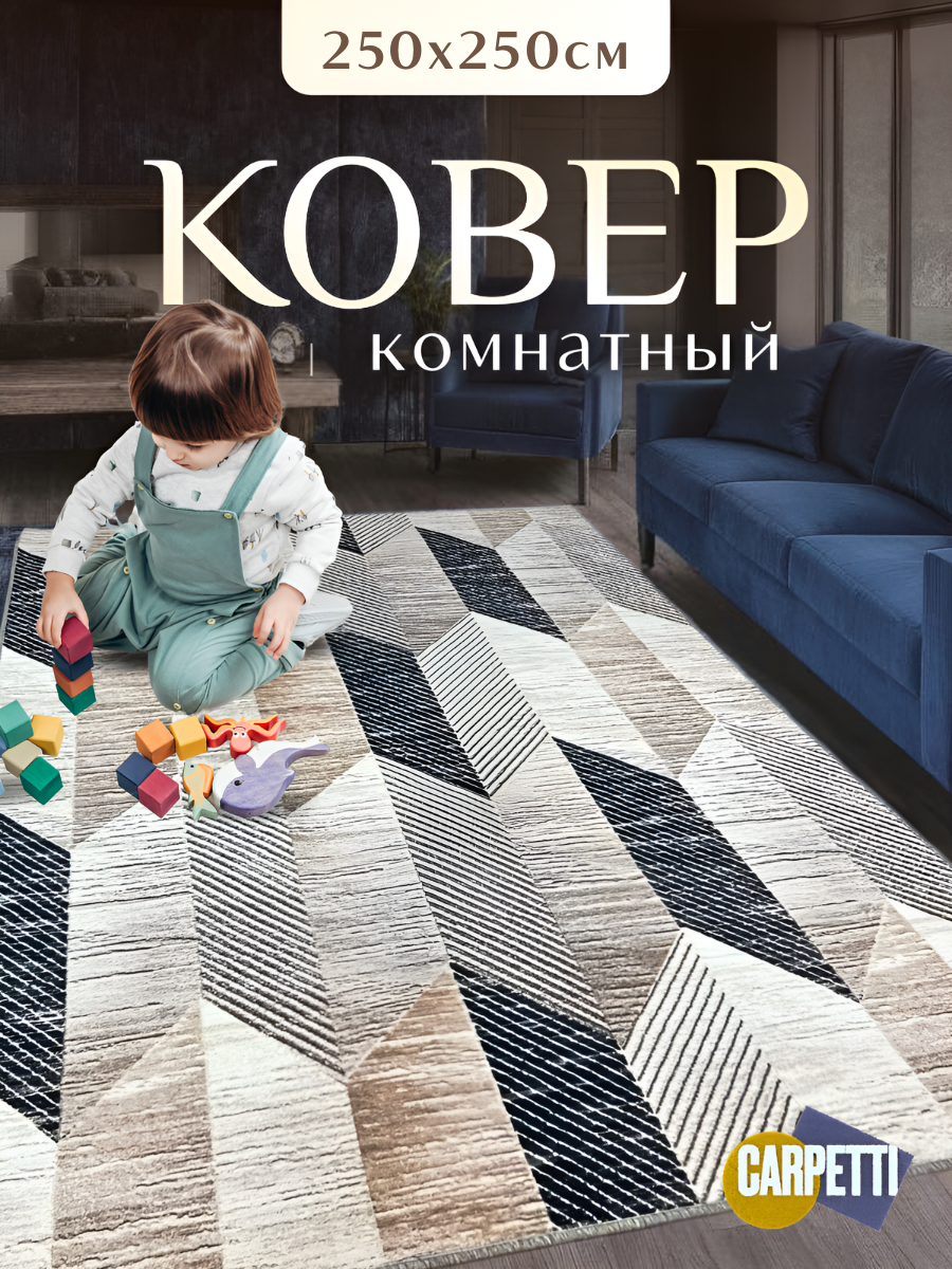 Ковер-палас Palures, Турция, 250x250 см