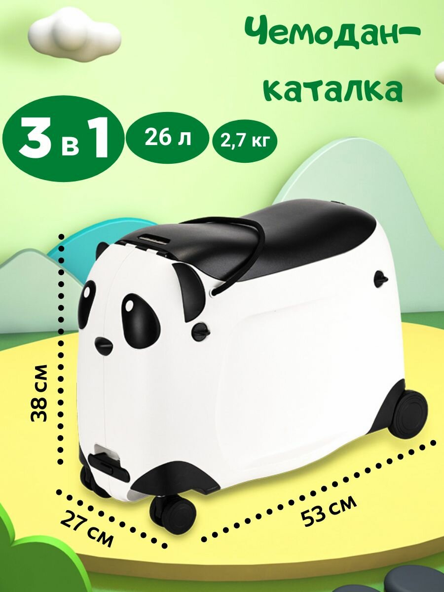 Чемодан-каталка