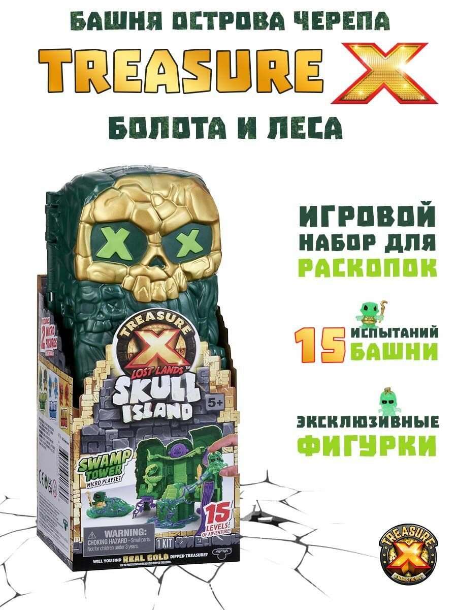 Набор Treasure X Башня Острова Черепа - болото и леса