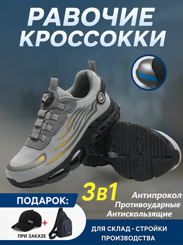Ботинки рабочие