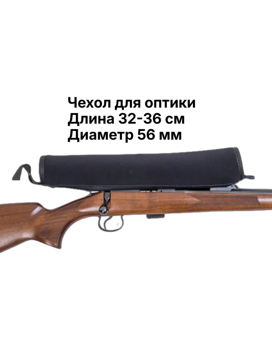 Чехол для оптики Holster NEO №2, черный, комбинация кожи и неопрена