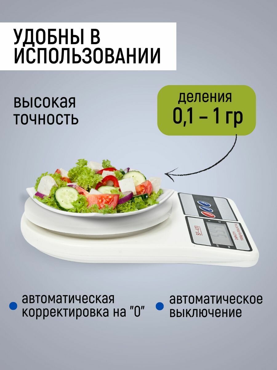 Кухонные весы — фото 1