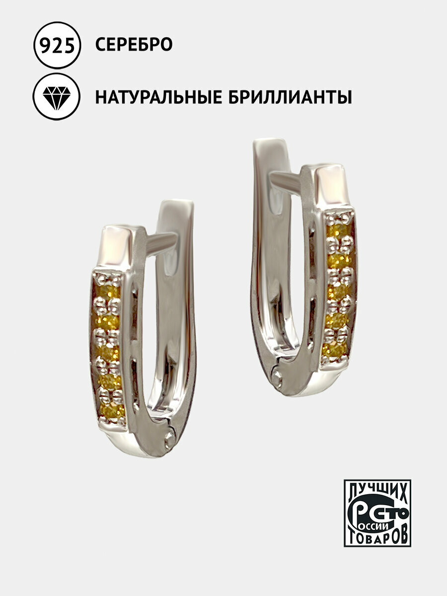 Серьги, серебро, 925 проба, бриллиант