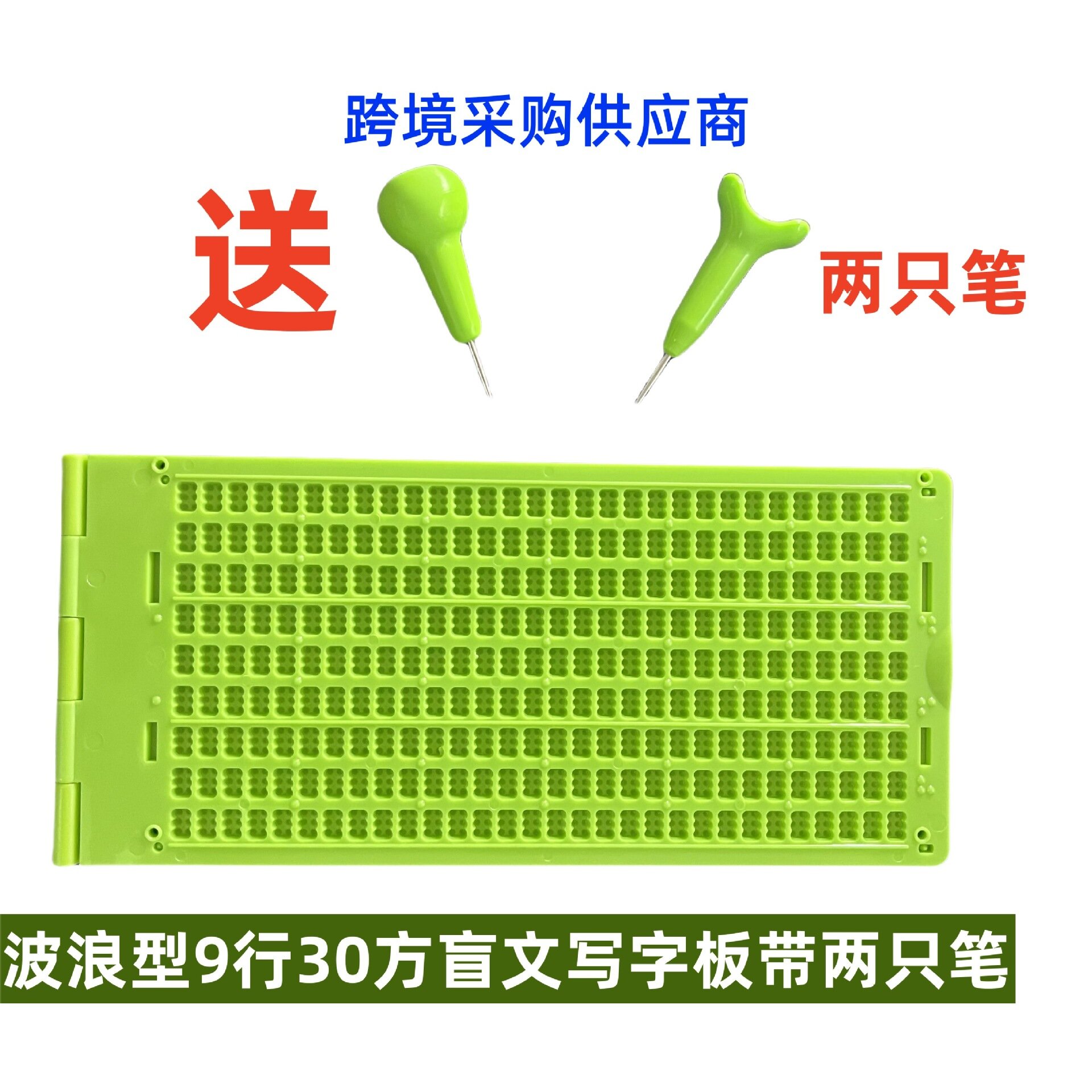 Доска для письма Брайля, зеленая, 9 строк, 30 кв. см