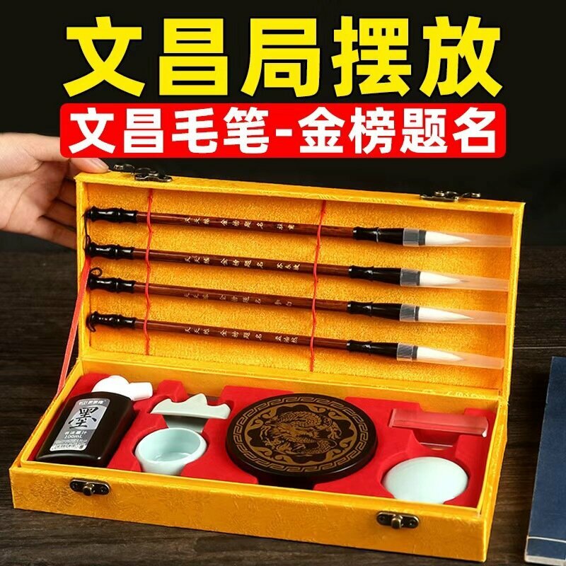 Набор для каллиграфии "Четыре сокровища Вэньчана", 0,65 кг