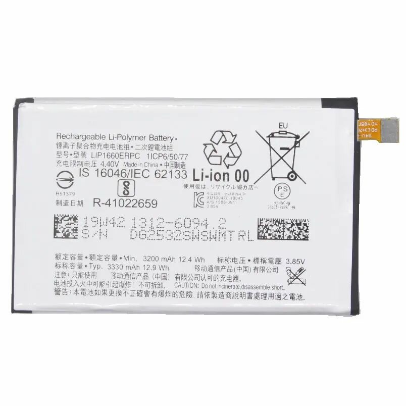 Аккумулятор для Sony XZ3 H8416 LIS1660ERPC 3200 мАч