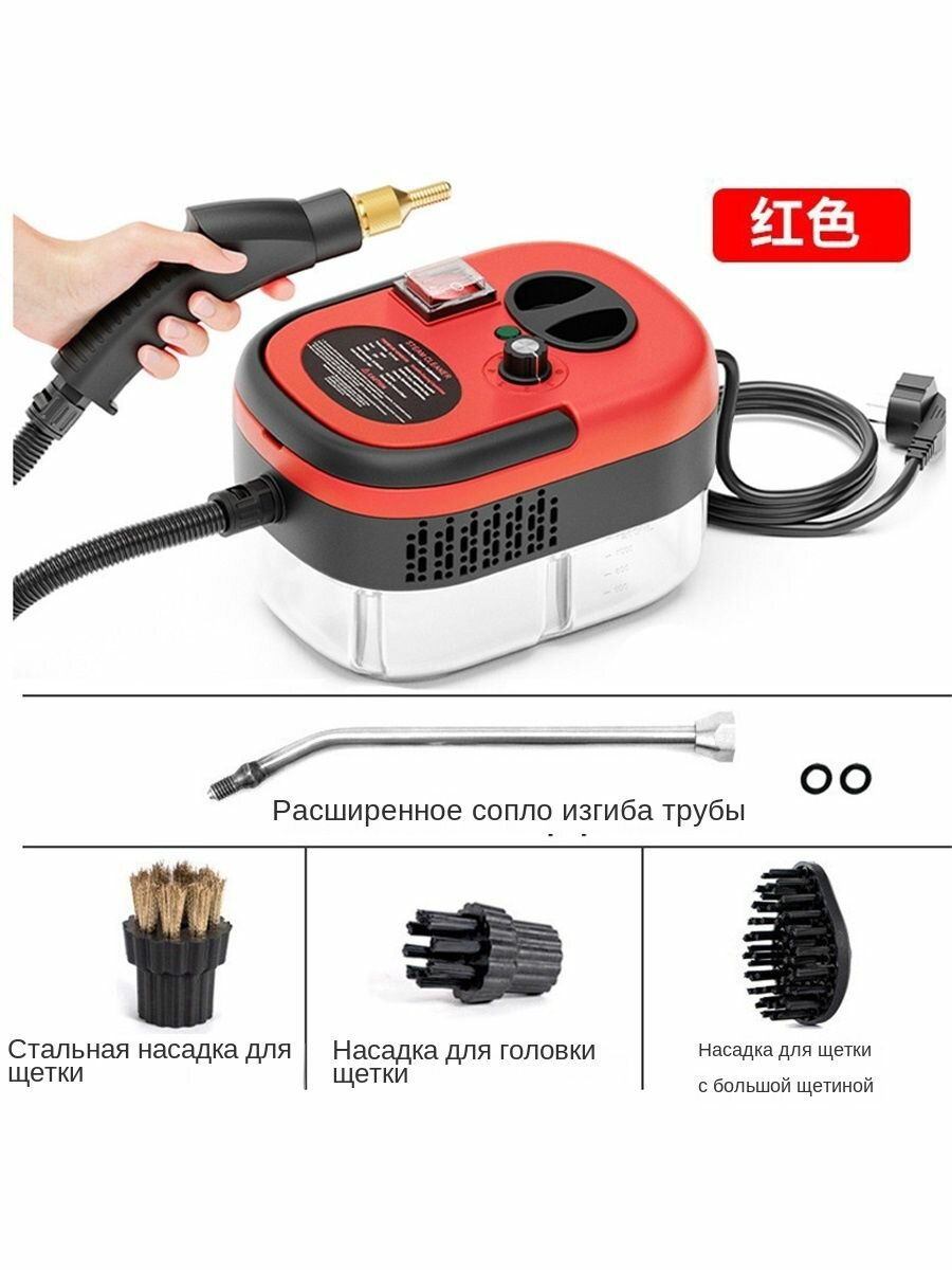Пароочиститель SD-01, ручная конструкция, красный, мощность 2500Вт, объем 0,7л