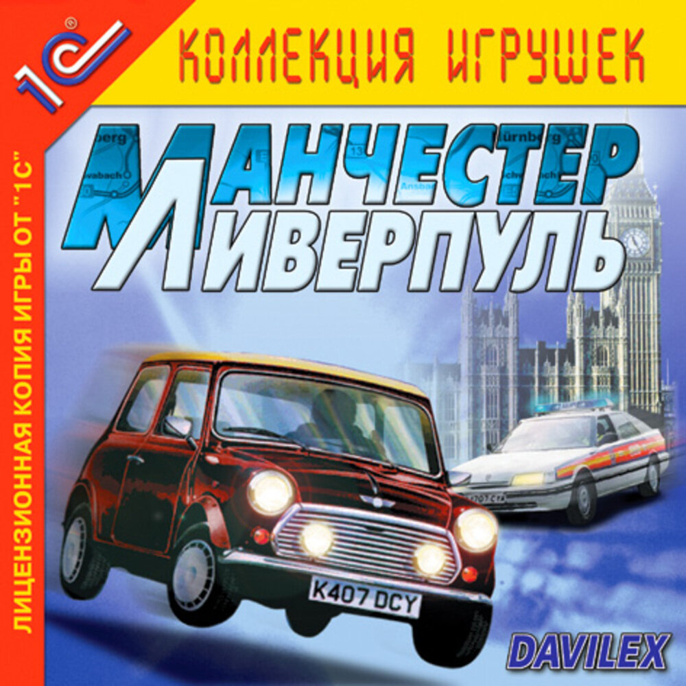 Игра для компьютера: M25 Racer. Манчестер – Ливерпуль (Jewel диск) Лицензионный диск