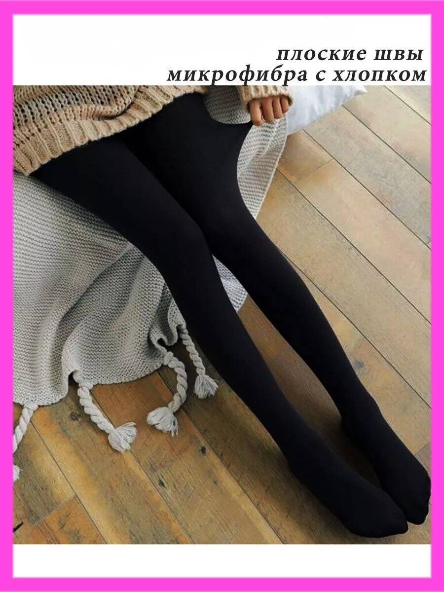 Колготки Теплые женские колготки Нарис