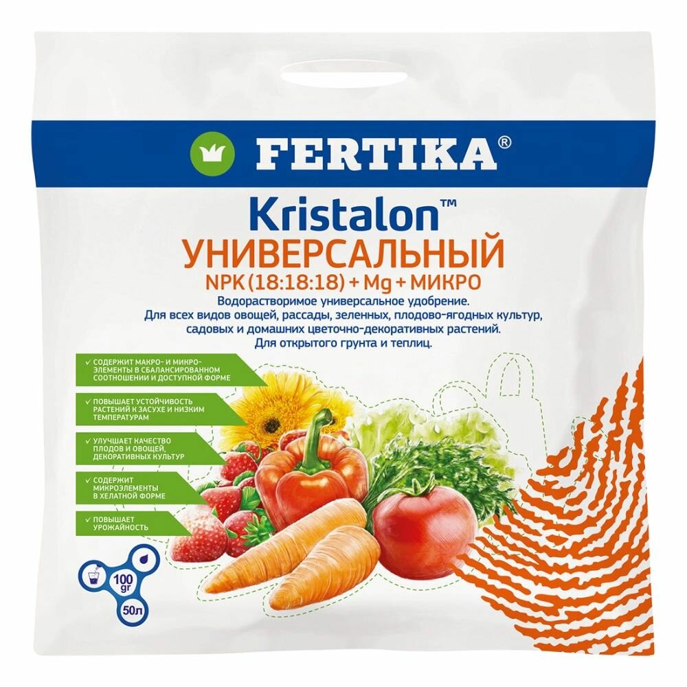 Удобрение минеральное Kristalon универсальный FERTIKA 100 г