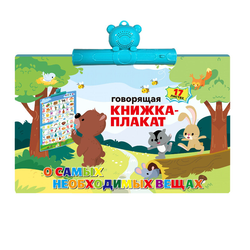 Русская говорящая ручка для детей, раннее образование, звуковая книга, русский язык, TEMU Xiyin, Amazon Supply, интерактивная