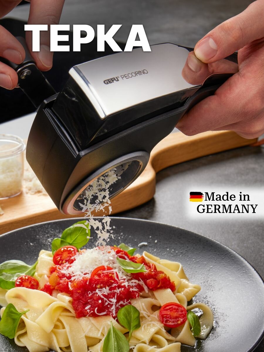 Терка роторная сыра, шоколада, орехов, измельчитель