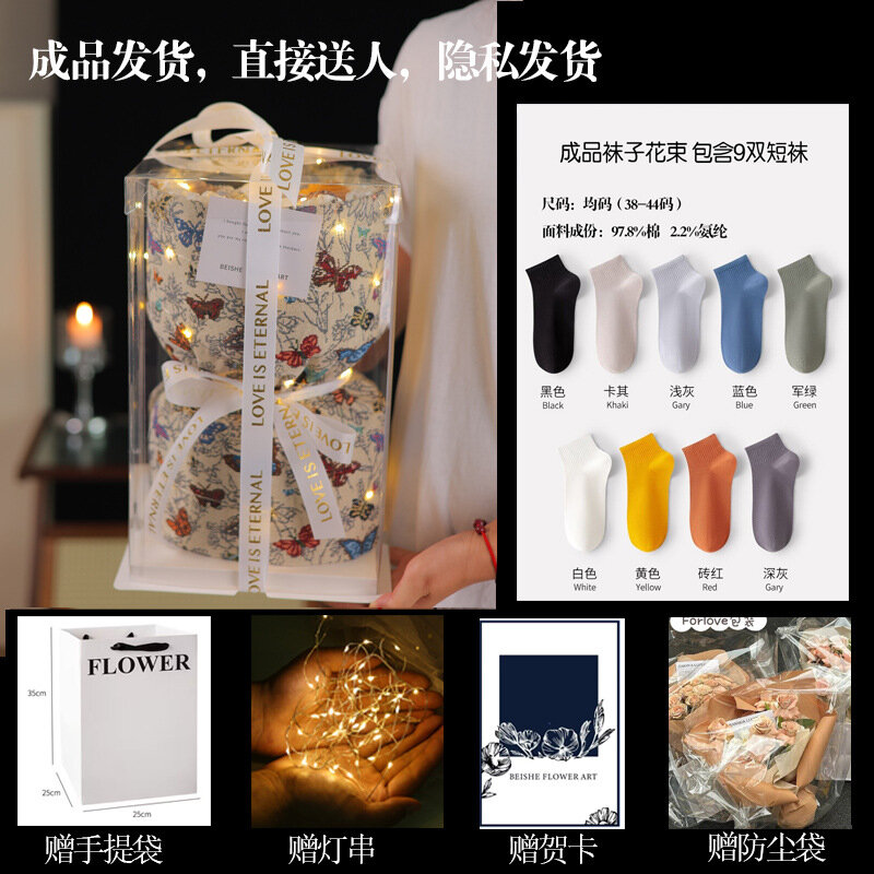 Подарочный набор носков "Букет", 9 пар, аромат, белая коробка