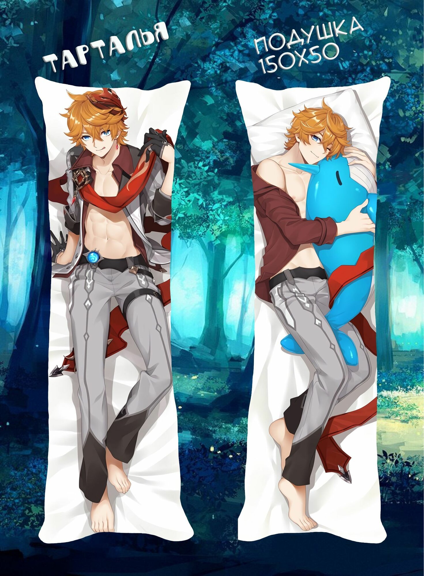 Подушка Дакимакура