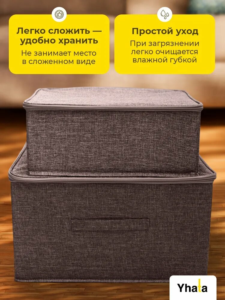 Коробка для хранения "Yhata", с замком-молнией, на молнии, коричневая — фото 1