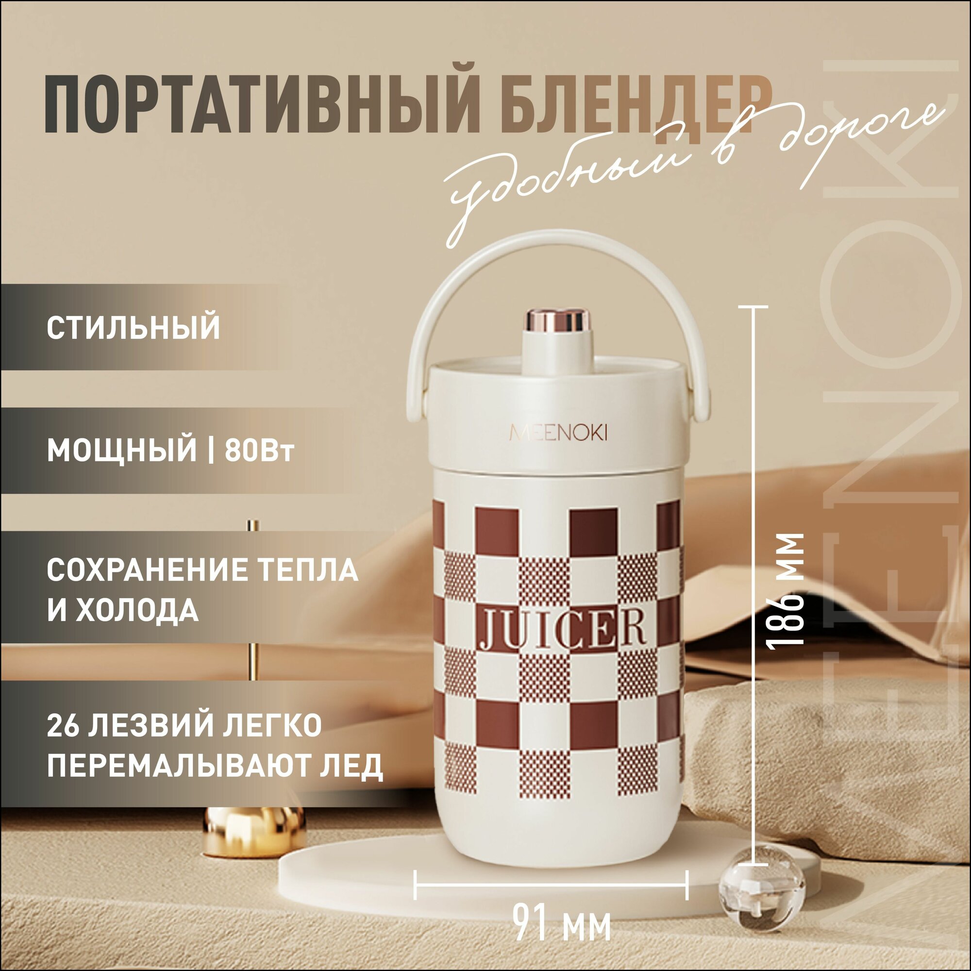 Блендер