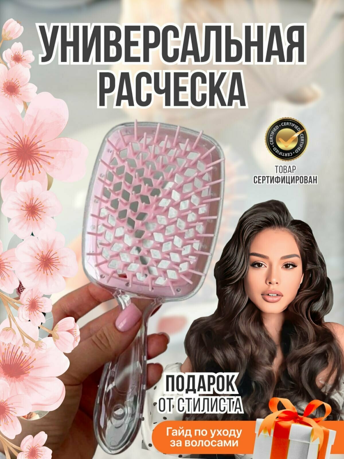 PRO.Comb Расческа продувная для волос мягкая с силиконовыми зубчиками