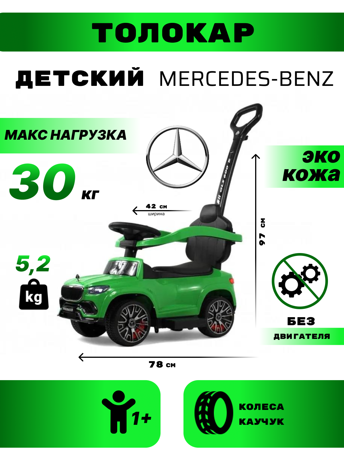 Детский толокар Mercedes-Benz G63 Z003ZZ-C зеленый