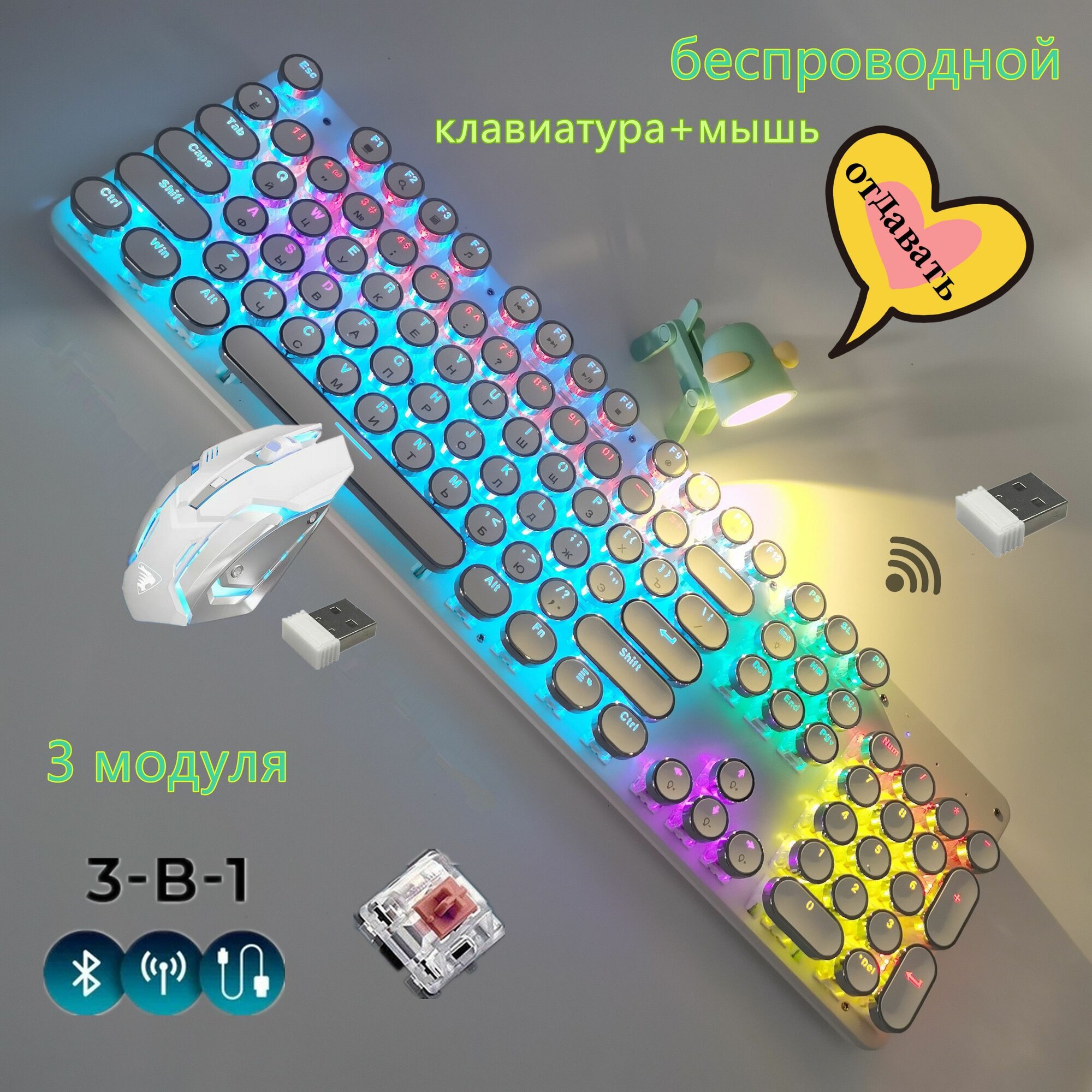 Клавиатура мышь