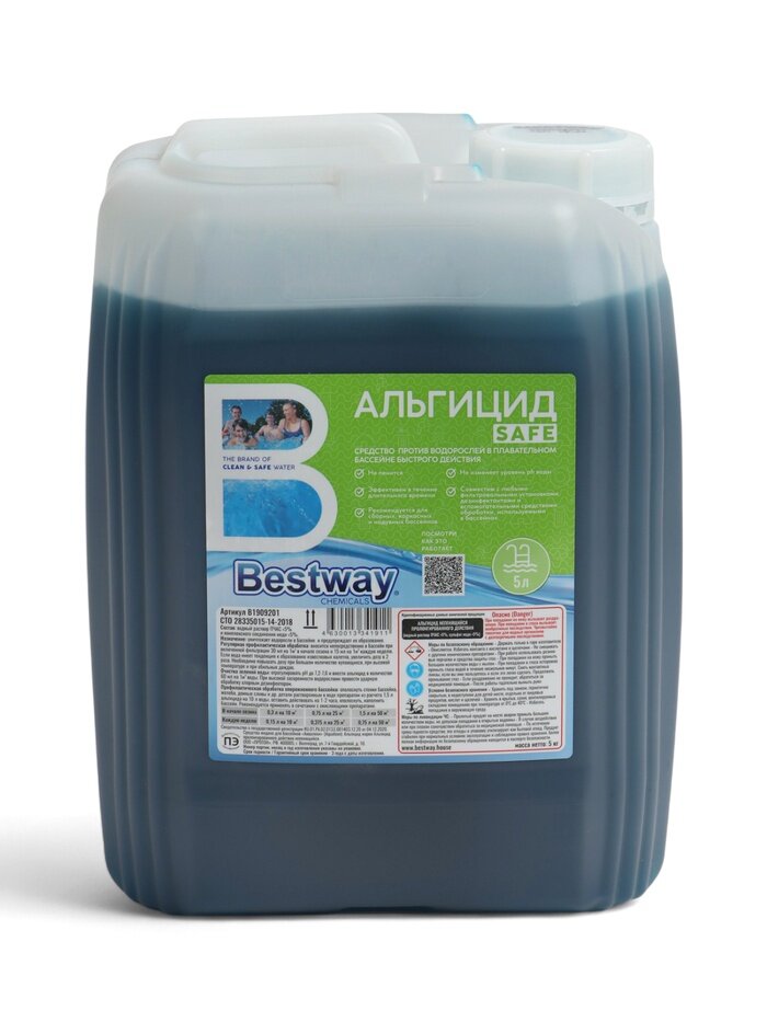 Альгицид SAFE пролонгированного действия непенящийся 5 л. 9671481